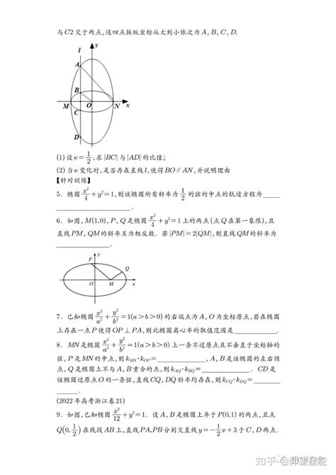 高考培优： 仿射变换在圆锥曲线中的应用 微点1 仿射变换的定义、性质及其在圆锥曲线中的应用（一） 知乎