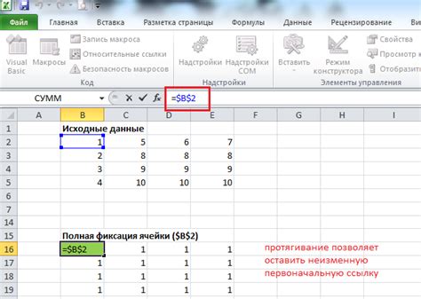 Как закрепить ячейку в формуле Excel простой способ зафиксировать