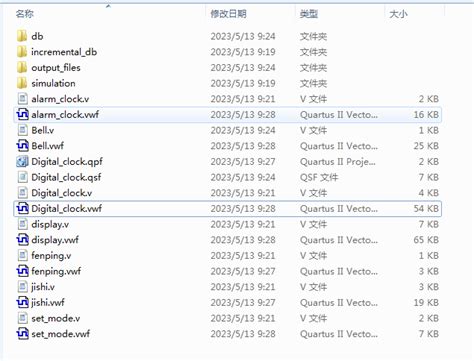 数字电子时钟设计verilog代码quartus仿真