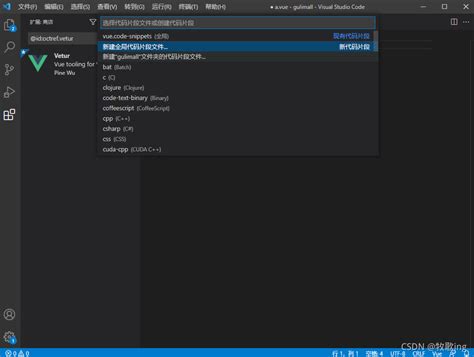 Visual Studio Code 生成vue模板，vscode生成vue模板visual Studio Vue定义模版 Csdn博客