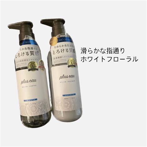 メロウシャンプーメロウトリートメント｜plus Eauの口コミ Plus Eau プリュスオー By Papuuuuuuuuuu20代