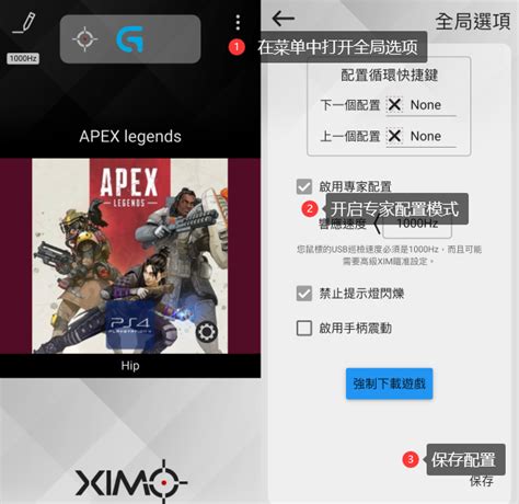 Xim Apex弹道曲线设置方法及设置代码 主机转换器中文社区