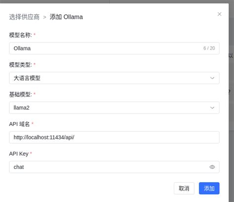 MaxKB 对接Ollama模型时提示 API 域名不可用 MaxKB 社区论坛 FIT CLOUD 飞致云