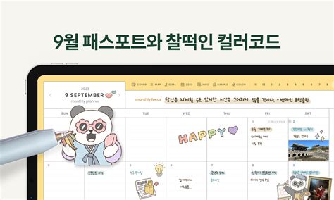 2023 9월 패스포트 컬러코드🎨 낼나샵