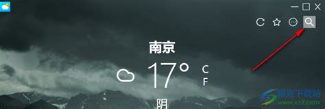 幂果天气预报如何切换城市查看天气预报 幂果天气预报切换城市查看天气预报的方法 极光下载站