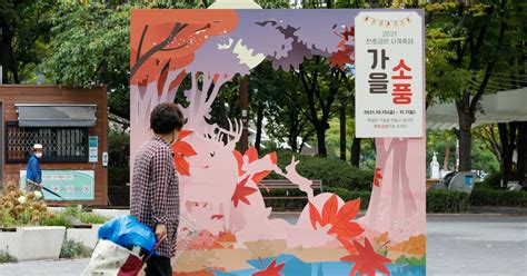 가을이 성큼