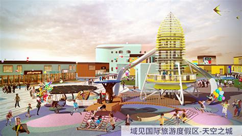 域见国际旅游度假区南京 域见文旅 世纪金源集团旗下核心文旅板块 域见文旅官网