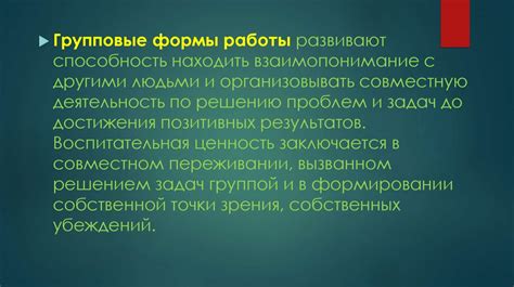 Формы и методы работы на уроках в начальной школе презентация онлайн