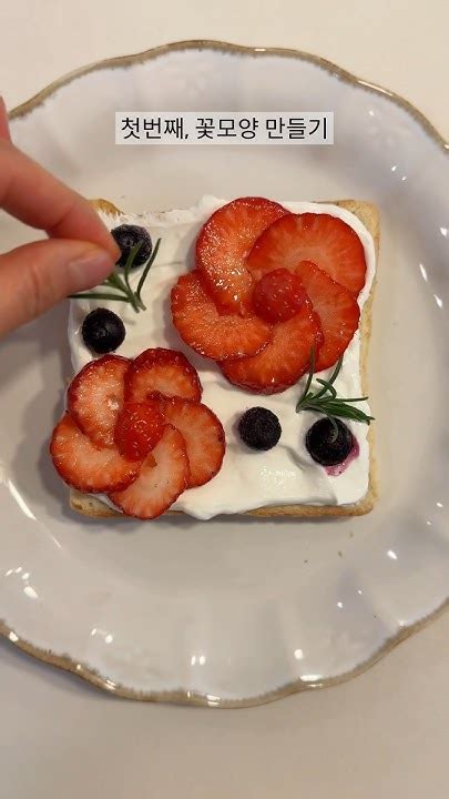 딸기 딸기플레이팅 플레이팅 딸기활용 딸기샌드위치 딸기크로플 크로플 Youtube