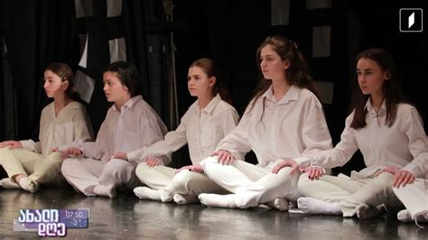 ახალიდღე ახალგაზრდა მსახიობების სპექტაკლი Youtube