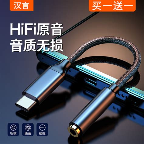 汉言typec耳机转换头耳机转接口tapyc转35mm音频转接线适用华为oppo小米vivo荣耀nova安卓手机圆孔tpc转接头虎窝淘