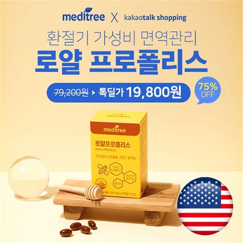 메디트리 로얄 프로폴리스 환절기 면역관리 캐시닥 지니어트 타임스프레드 퀴즈 정답