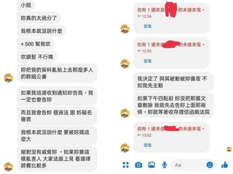 男網購卻暗示女賣家500廁所幫我吹 遭爆料公審瞎扯是吹XX 生活 CTWANT
