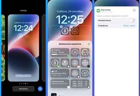 Как в Ios 16 изменить виджет аккумулятора Выбираем нужный гаджет для отображения