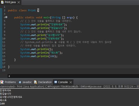 java 의 기본출력 프로그래밍 공부