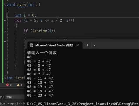编写函数，验证任意偶数为两个素数之和，并输出这两个素数编写函数验证任意一个大于2的偶数为两素数之和并输出该素数 Csdn博客