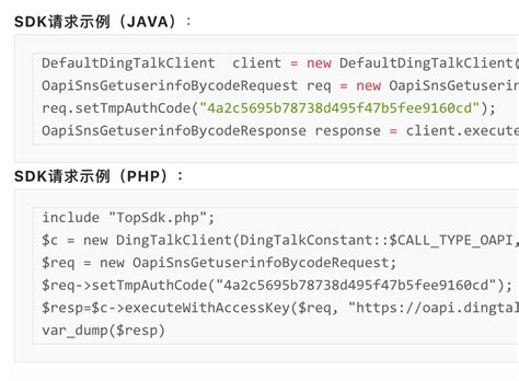 使用django2 0 4集成钉钉第三方扫码登录 腾讯云开发者社区 腾讯云