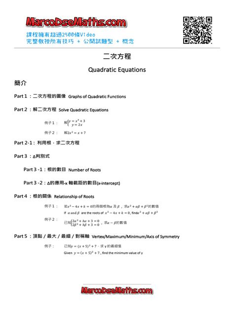 lecture note quadratic eqn pdf