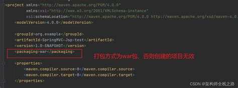 Springmvc入门到实战 七、springmvc创建jsp页面的详细过程配置模板实现页面跳转配置tomcat。jsp和