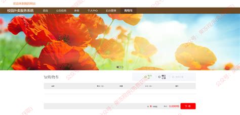 基于SpringBoot Vue的外卖点餐网站 免费获取源码