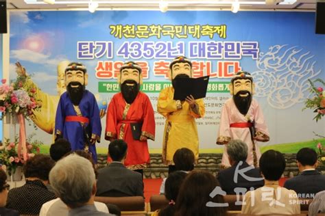 선도문화연구원 한민족의 큰 생일 개천절 행사 온라인 개최 선도문화연구원 한민족의 큰 생일 개천절 행사 온라인 개최