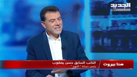 حسن يعقوب نبيه بري نزل بالهيليكوبتر في بعبدا من دون موعد وقال