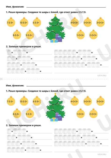 📒 Рабочий лист №3 по теме “Таблицы сложения и вычитания с числом 3 повышенный уровень ” для 1