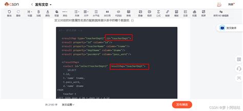 resultmap与resulttype的差别 使 resultmap 不是使 resulttype csdn博客