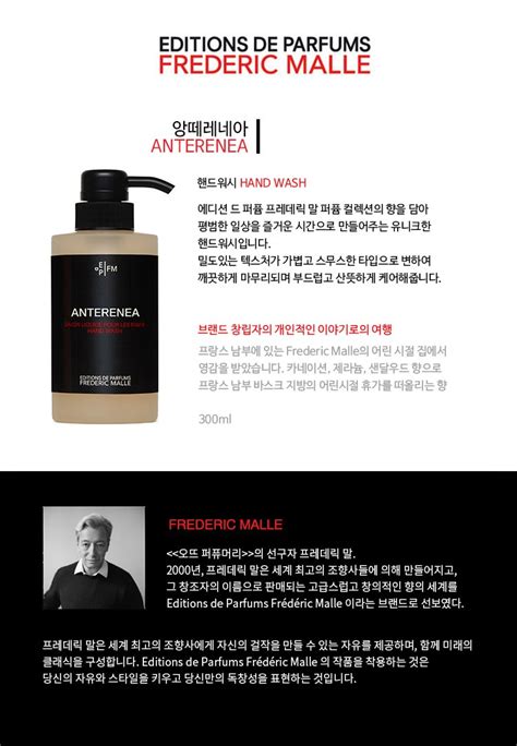 La Perva 라페르바 [프레데릭 말] 앙떼레네아 핸드워시 300ml S I Village 에스아이빌리지