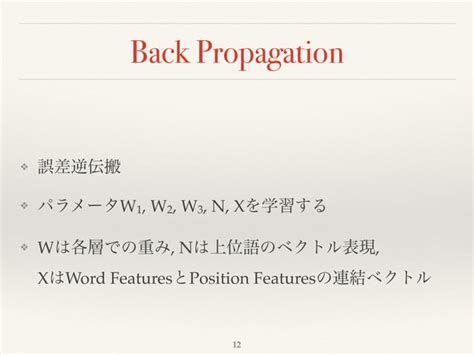 Relation Classification Via Convolutional Deep Neural Network Zeng Et Al Ppt