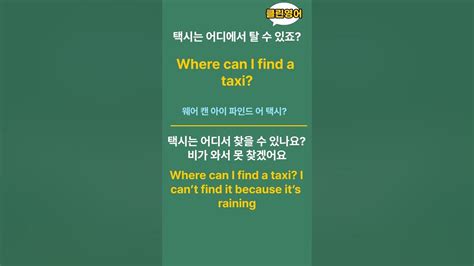 생활기초영어 원어민과 대화가 되는 영어공부 영어기초배우기 Youtube 생활기초영어 원어민과 대화가 되는 영어공부 영어기초배우기 Youtube