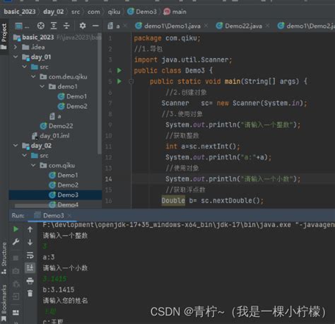 Java程序交互工具scanner Csdn博客