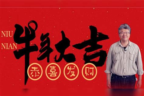 王垠给大家拜年啦！