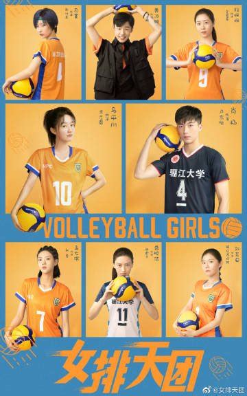 Volleyball Girls Mydramalist