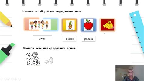 Ii одделение Македонски јазик Вежби за збор реченица Youtube