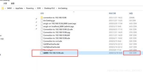 arcengine代码 gp输出结果到sde数据库中 gp服务发布 输出路径为sde csdn博客