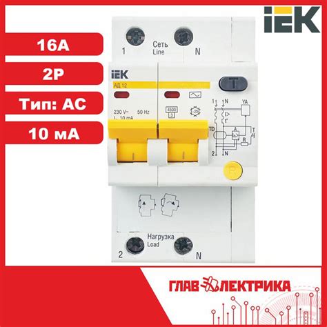 Дифференциальный автомат (АВДТ) 16А 10мА 2P тип AC АД-12 IEK ...