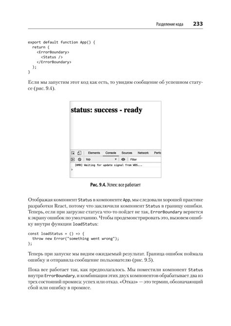 React современные шаблоны для разработки приложений 2 е издание