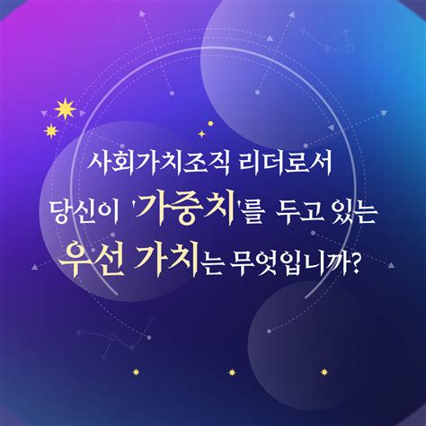 소셜이노베이션그룹 사회가치리더십 워크숍38~9 정동 프란치스코 교육회관 430호 시민사회단체연대회의 시민사회