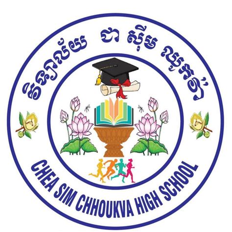 វិទ្យាល័យ ជាស៊ីមឈូកវ៉ា Chea Sim Chhuokva High School Phnom Penh