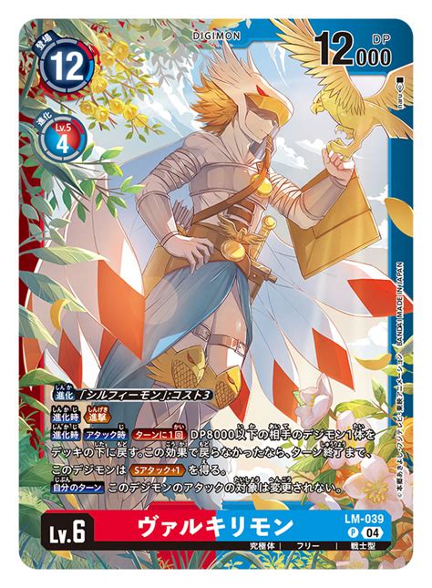 Naru Kts5584 Valkyrimon Digimon Digimon Card Game Commentary Request Official Art