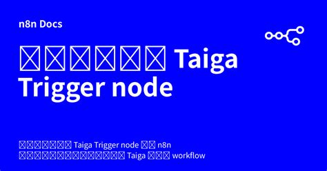 คู่มือ Taiga Trigger Node N8n Docs