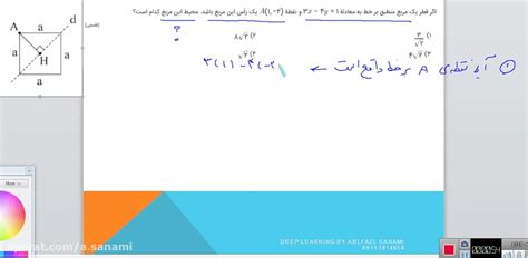 هندسه ی تحلیلی یازدهم تجربی