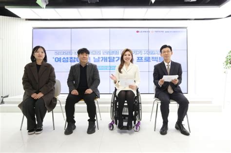 Lg생활건강 여성장애인 보조기기 지원 ‘청각장애인까지 확대 마이데일리