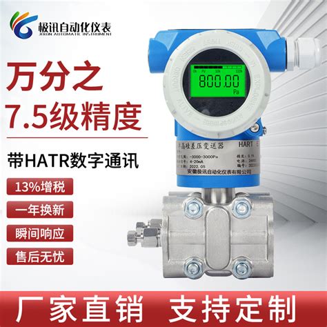 3051智能差压变送器单法兰双法兰防爆压差传感器微差压单晶硅压力 淘宝网