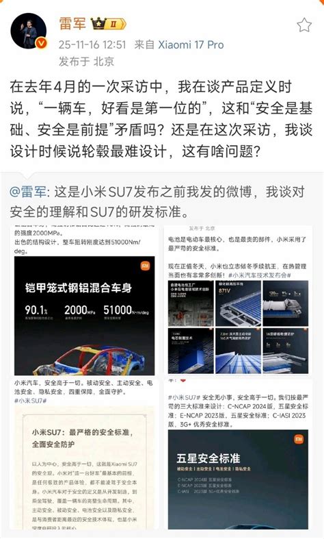 雷军连发微博辟谣断章取义传闻 财经头条 新浪财经