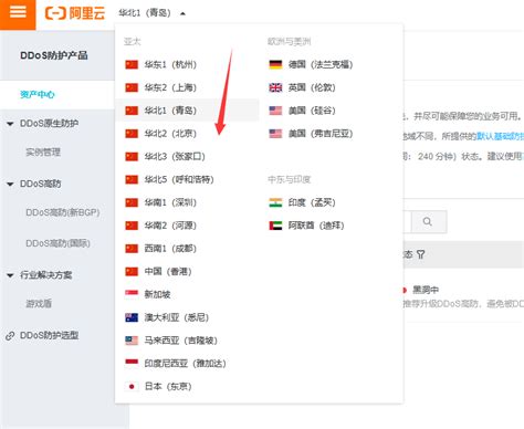 阿里云服务器如何知道ip是否被黑洞ddos攻击流量有多大 主机帮