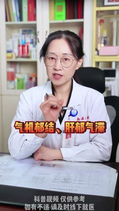 女性养生秘诀，医生：丢下老公出门玩抖出健康知识宝藏 女性健康 肝郁气滞 养肝 健康科普 Youtube