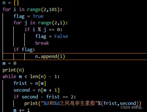 基础编程挑战：硬币问题、孪生素数、列表操作与去重 Csdn博客