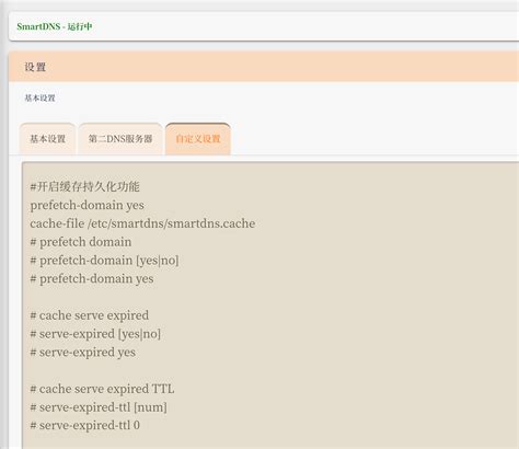 请教一下openwrt 下的luci的配置跟自定义设置重合以哪个为准备 · Issue 1018 · Pymumusmartdns · Github
